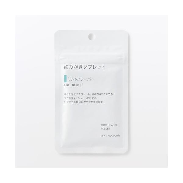 ※このアイテムは返品・交換対象外商品です。コスメ商品ZOZO問い合わせ番号:107997595ショップ:無印良品，ムジルシリョウヒンブランド:無印良品，ムジルシリョウヒン商品名:歯みがきタブレット　ミントフレーバー　２０粒／１０ｇカテゴリ:...
