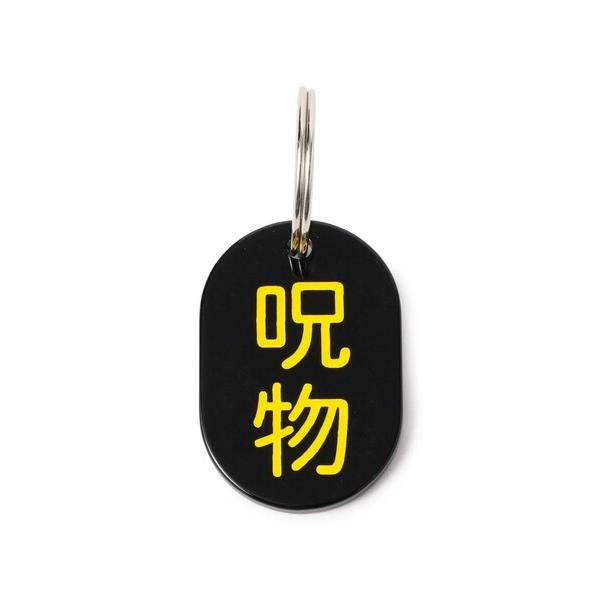 ZOZO問い合わせ番号:108150777ショップ:BEAMS MEN，ビームス メンブランド:TOKYO CULTUART by BEAMS，トウキョウカルチャートバイビームス商品名:来夢来人(天久聖一) / プラタグ キーホルダー ブラ...