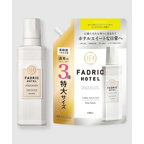 ※このアイテムは返品・交換対象外商品です。ZOZO問い合わせ番号:108545281ショップ:JPSLAB，ジェーピーエスラボブランド:FADRIC HOTEL，ファドリックホテル商品名:FADRIC HOTEL　柔軟剤　ボトル＆詰め替え3...
