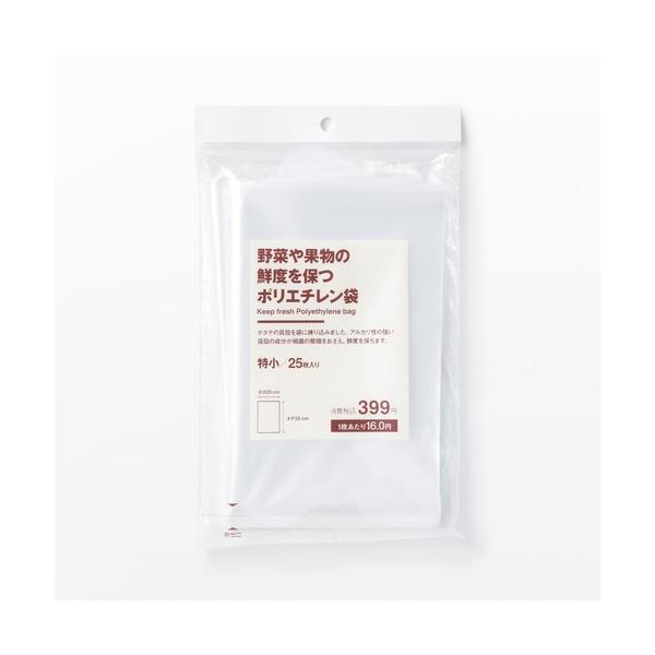 ZOZO問い合わせ番号:109014540ショップ:無印良品，ムジルシリョウヒンブランド:無印良品，ムジルシリョウヒン商品名:野菜や果物の鮮度を保つポリエチレン袋　特小／２５枚入りカテゴリ:食器/キッチン>キッチンツールブランド品番:...