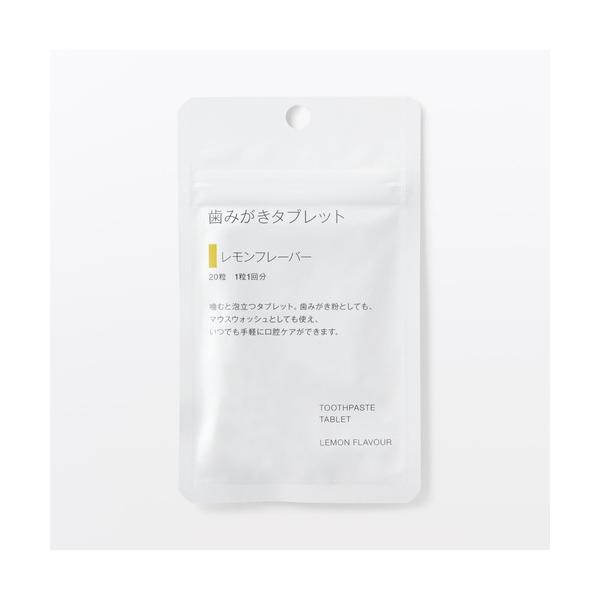 ※このアイテムは返品・交換対象外商品です。コスメ商品ZOZO問い合わせ番号:109014545ショップ:無印良品，ムジルシリョウヒンブランド:無印良品，ムジルシリョウヒン商品名:歯みがきタブレット　レモンフレーバー　２０粒／１０ｇカテゴリ:...