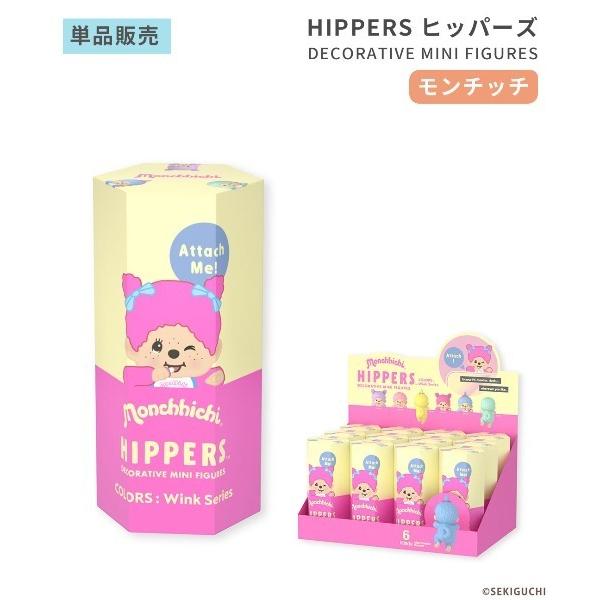 ZOZO問い合わせ番号:110714261ショップ:Hamee，ハミィブランド:Hamee，ハミィ商品名:HIPPERS ヒッパーズ DECORATIVE MINI FIGURES(Monchhichi モンチッチ/カラーズウインク)「ブラ...
