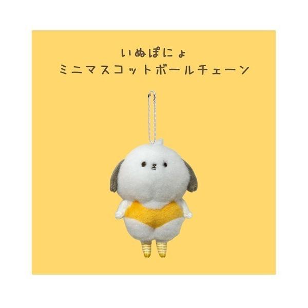 ZOZO問い合わせ番号:110760077ショップ:hopely，ホープリーブランド:SPECIAL PRODUCT DESIGN，スペシャルプロダクトデザイン商品名:大好評につき再々生産決定!!「いぬぽにょ」ミニマスコットボールチェーンカ...