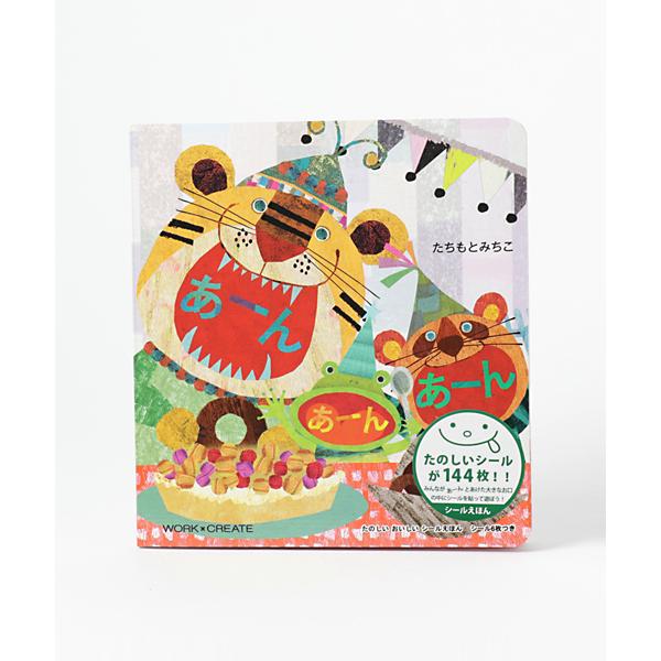 ZOZO問い合わせ番号:16648113ショップ:GEORGE'S，ジョージズブランド:GEORGE'S，ジョージズ商品名:あーんあーんあーんワークブックカテゴリ:音楽/本・雑誌>本ブランド品番:366314素材:紙カラー:その他サイ...