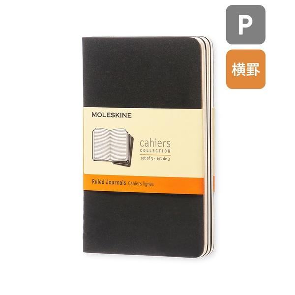 『タイムセール実施中』ZOZO問い合わせ番号:50262382ショップ:MOLESKINE，モレスキンブランド:MOLESKINE，モレスキン商品名:モレスキン ノート 3冊セット カイエジャーナル ポケットサイズ 横罫カテゴリ:雑貨/ホビ...