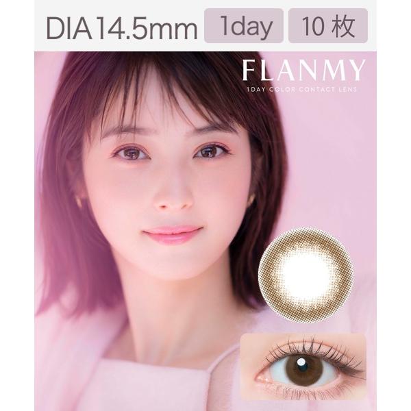 ※このアイテムは返品・交換対象外商品です。ZOZO問い合わせ番号:53452556ショップ:Luvlit Contact，ラブリット コンタクトブランド:FLANMY，フランミー商品名:FLANMY 1day きなこロール（10枚入り）カテ...