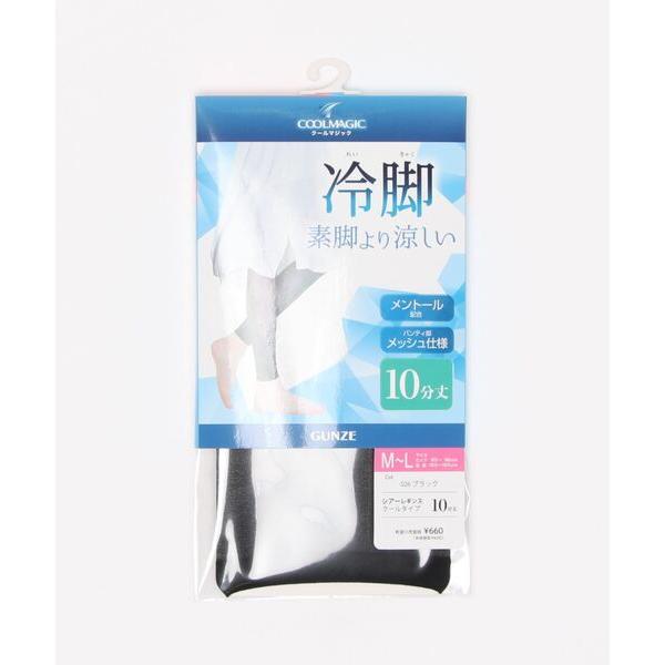 『タイムセール実施中』※このアイテムは返品・交換対象外商品です。ZOZO問い合わせ番号:64360671ショップ:GUNZE，グンゼブランド:GUNZE，グンゼ商品名:COOL MAGIC/クールマジック　冷却　素脚より涼しいシアーレギンス...