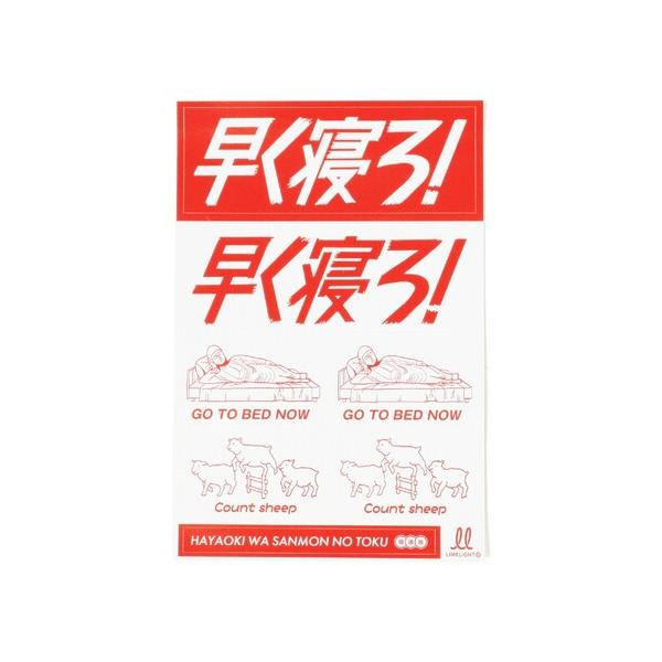 ZOZO問い合わせ番号:67194257ショップ:BEAMS MEN，ビームス メンブランド:TOKYO CULTUART by BEAMS，トウキョウカルチャートバイビームス商品名:来夢来人(天久聖一) / 早く寝ろステッカーカテゴリ:雑...