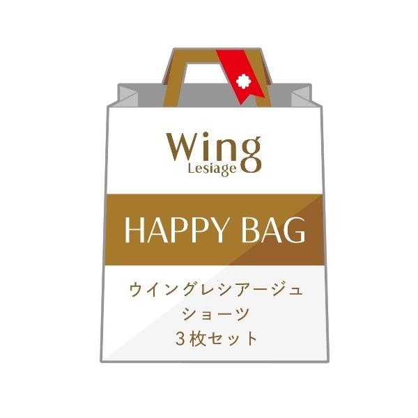 ※このアイテムは返品・交換対象外商品です。ZOZO問い合わせ番号:72155289ショップ:Wacoal，ワコールブランド:Wing Lesiage，ウイングレシアージュ商品名:「福袋」　ウイング／レシアージュ　ショーツ　3枚セットカテゴリ...