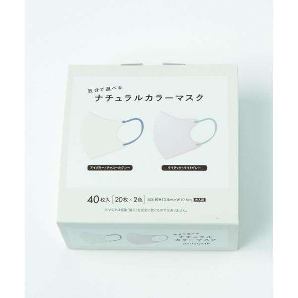 ※このアイテムは返品・交換対象外商品です。ZOZO問い合わせ番号:74128252ショップ:studio CLIP，スタディオクリップブランド:studio CLIP，スタディオクリップ商品名:【daily CLIP】ナチュラルカラーマスク...