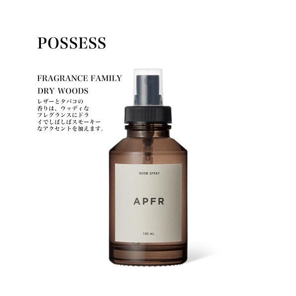 ZOZO問い合わせ番号:75030306ショップ:FRIDGE，フリッジブランド:fridge，フリッジ商品名:【APFR】アポテーケフレグランス ROOM SPRAY POSSESカテゴリ:インテリア>ルームフレグランス/お香ブラン...