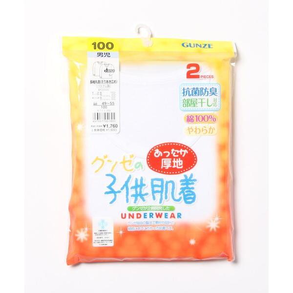 『タイムセール実施中』※このアイテムは返品・交換対象外商品です。ZOZO問い合わせ番号:77808434ショップ:GUNZE，グンゼブランド:こどもグンゼ，コドモグンゼ商品名:こどもグンゼ 男の子 長袖丸首 抗菌防臭 部屋干し対応 2枚組カ...