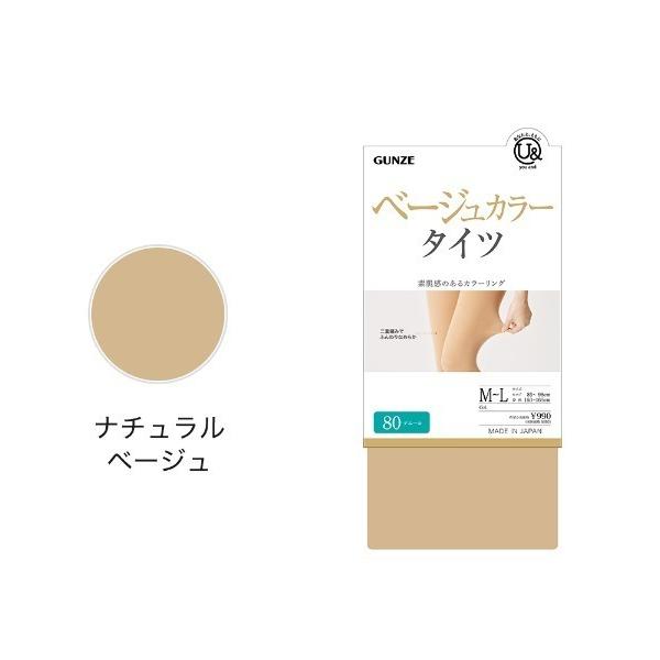 ※このアイテムは返品・交換対象外商品です。ZOZO問い合わせ番号:78916654ショップ:GUNZE，グンゼブランド:GUNZE，グンゼ商品名:you and/ユーアンド　フェイクタイツ　ベージュカラータイツ　80デニールカテゴリ:レッグ...