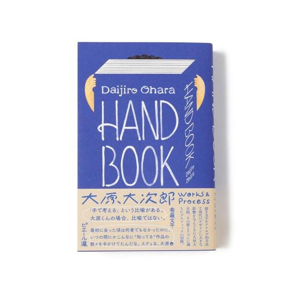 ZOZO問い合わせ番号:80672126ショップ:BEAMS MEN，ビームス メンブランド:TOKYO CULTUART by BEAMS，トウキョウカルチャートバイビームス商品名:大原大次郎 Works ＆ Process / HAND...