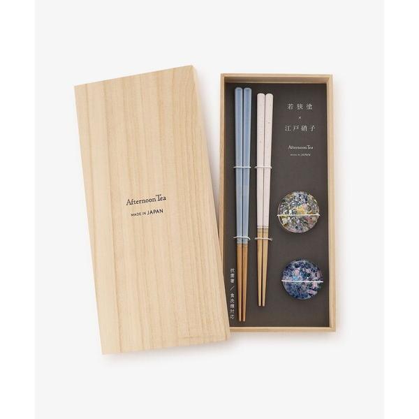 ZOZO問い合わせ番号:83836573ショップ:Afternoon Tea LIVING，アフタヌーンティー・リビングブランド:Afternoon Tea，アフタヌーンティー商品名:若狭塗抗菌夫婦箸＆江戸硝子箸置きセットカテゴリ:食器/キ...