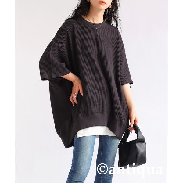 『タイムセール実施中』ZOZO問い合わせ番号:84310887ショップ:antiqua，アンティカブランド:antiqua，アンティカ商品名:ワッフル生地プルオーバーカテゴリ:トップス>Tシャツ/カットソーブランド品番:PN-0049...
