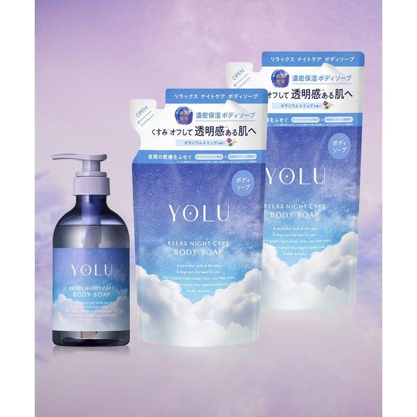『タイムセール実施中』※このアイテムは返品・交換対象外商品です。コスメ商品ZOZO問い合わせ番号:87297737ショップ:and Habit，アンドハビットブランド:YOLU，ヨル商品名:YOLU ヨル ナイトケア ボディソープ ボトル ...