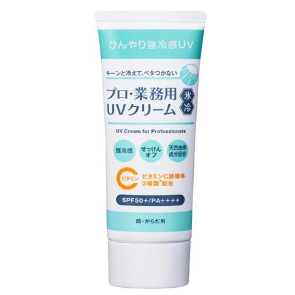 ※このアイテムは返品・交換対象外商品です。ZOZO問い合わせ番号:92422707ショップ:YA-MAN/ONLY MINERALS，ヤーマン/オンリーミネラルブランド:YA‐MAN，ヤーマン商品名:プロ・業務用 UVクリーム 氷冷カテゴリ...