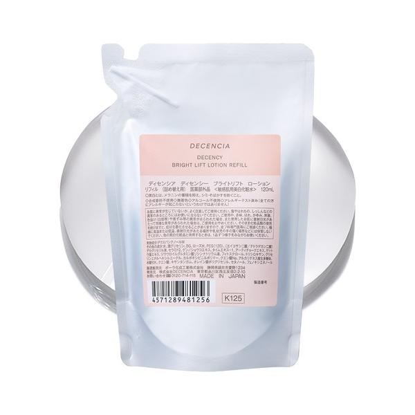 ※このアイテムは返品・交換対象外商品です。コスメ商品ZOZO問い合わせ番号:93931232ショップ:DECENCIA，ディセンシアブランド:decency，ディセンシー，DECENCIA，ディセンシア商品名:ディセンシア ディセンシー ブ...