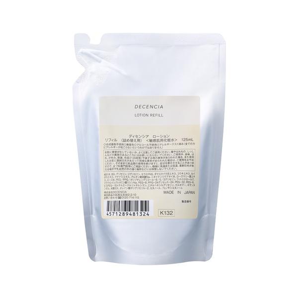 ※このアイテムは返品・交換対象外商品です。コスメ商品ZOZO問い合わせ番号:93931234ショップ:DECENCIA，ディセンシアブランド:DECENCIA，ディセンシア商品名:ディセンシア ローション リフィルカテゴリ:スキンケア&gt...