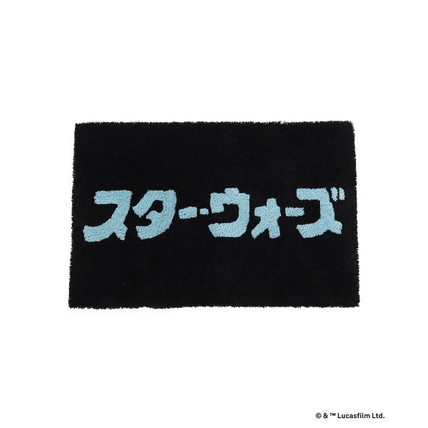 『セール実施中』ZOZO問い合わせ番号:95152293ショップ:atmos，アトモスブランド:STAR WARS，スターウォーズ，atmos，アトモス商品名:STAR WARS X atmos X MIYOSHI RUG / スターウォー...