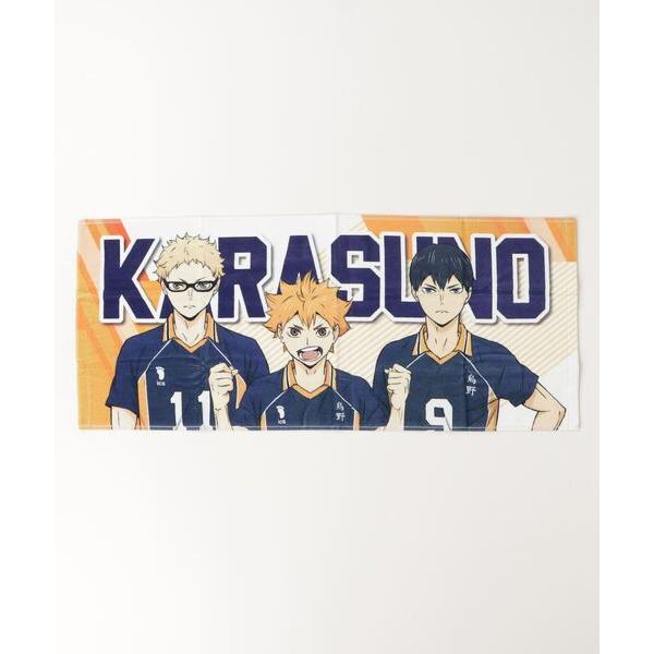 ZOZO問い合わせ番号:96335672ショップ:THE BAREFOOT，ザ ベアフットブランド:THE BAREFOOT，ベアフット商品名:【 ハイキュー !! 】高校別スポーツタオル　 KOIカテゴリ:インテリア>タオルブランド...