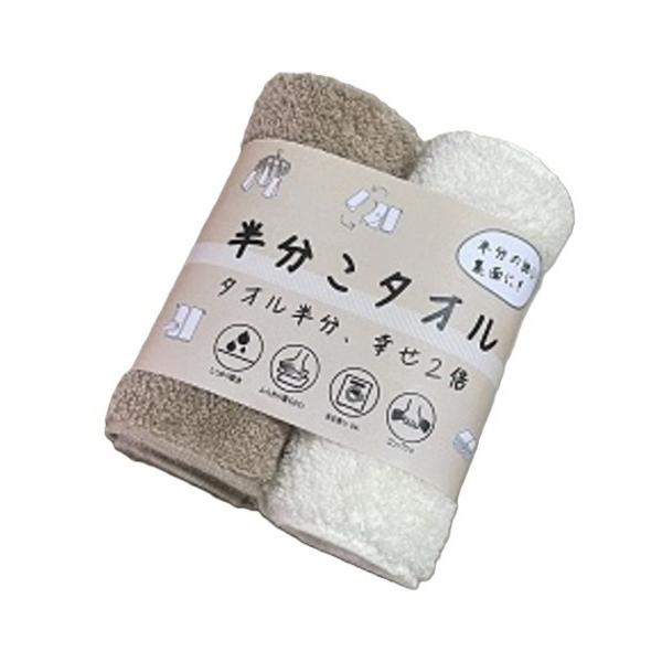 ZOZO問い合わせ番号:96991743ショップ:Rora，ローラブランド:BACKYARD FAMILY，バックヤードファミリー商品名:半分こタオルカテゴリ:インテリア>タオルブランド品番:asht170171素材:綿100%原産国...