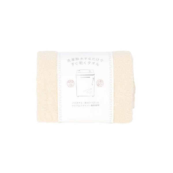 ZOZO問い合わせ番号:97026954ショップ:Rora，ローラブランド:BACKYARD FAMILY，バックヤードファミリー商品名:洗濯脱水するだけですぐ乾くタオル バスタオルカテゴリ:インテリア>タオルブランド品番:skbat...