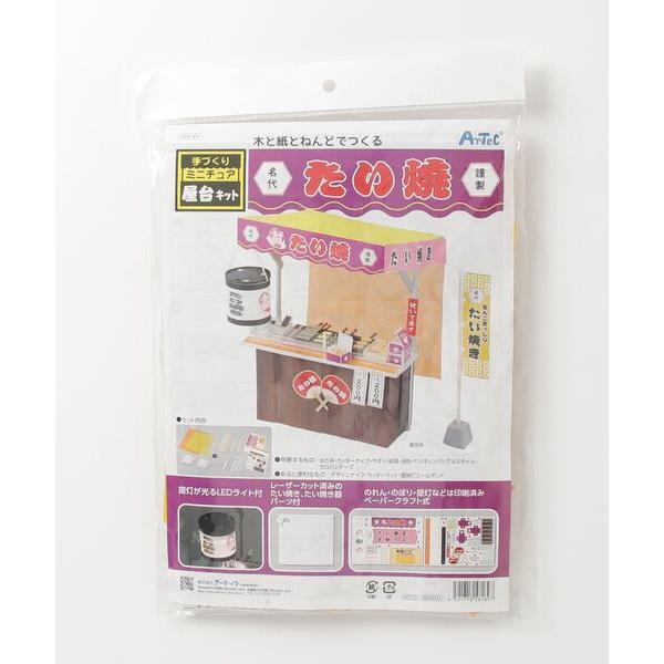 ZOZO問い合わせ番号:97062213ショップ:FUNALIVE，ファンアライブブランド:FUNALIVE，ファンアライブ商品名:手作りミニチュア屋台キットカテゴリ:雑貨/ホビー>おもちゃブランド品番:ATT-58189/58190...