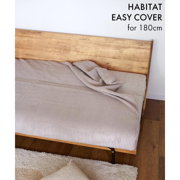 ZOZO問い合わせ番号:98644176ショップ:JOURNAL STANDARD，ジャーナルスタンダードブランド:journal standard Furniture ，ジャーナルスタンダードファニチャー商品名:HABITAT EASY ...