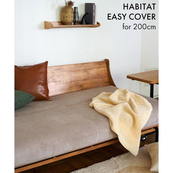 ZOZO問い合わせ番号:98644177ショップ:JOURNAL STANDARD，ジャーナルスタンダードブランド:journal standard Furniture ，ジャーナルスタンダードファニチャー商品名:HABITAT EASY ...