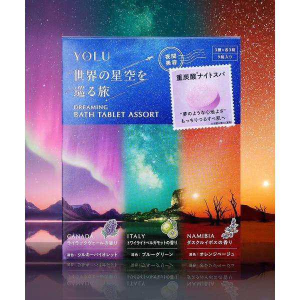 ※このアイテムは返品・交換対象外商品です。コスメ商品ZOZO問い合わせ番号:98748988ショップ:and Habit，アンドハビットブランド:YOLU，ヨル商品名:【数量限定】 YOLU ヨル ドリーミング バスタブレット アソート 9...