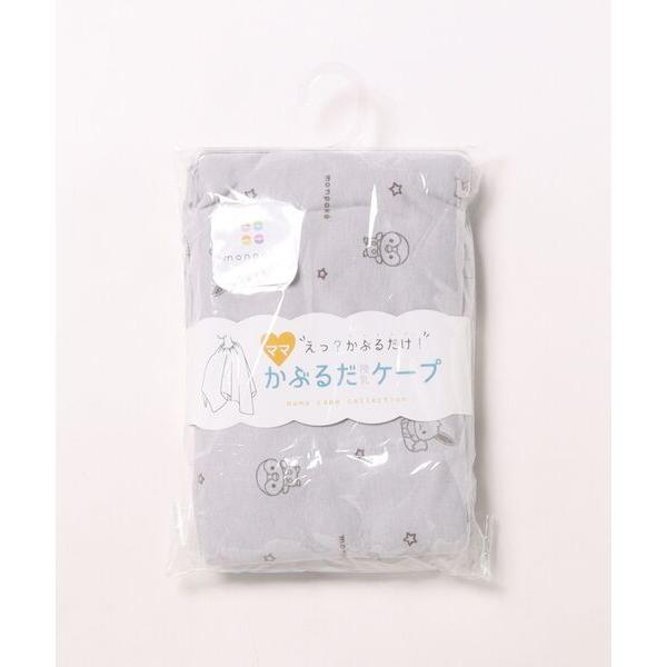 ZOZO問い合わせ番号:99418788ショップ:トイザらス・ベビーザらス，トイザラス ベビーザラスブランド:monpoke，モンポケ，トイザらス・ベビーザらス，トイザラスベビーザラス商品名:授乳ケープカテゴリ:ママ＆ベビー>授乳ケー...