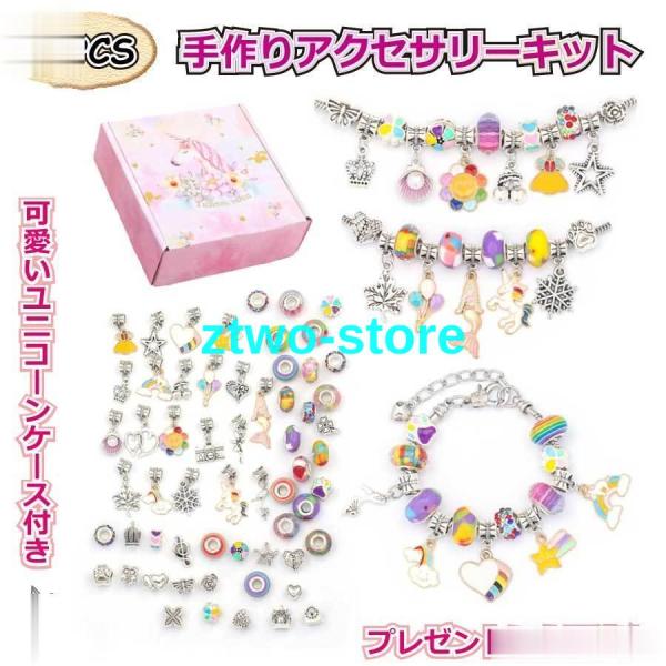 爆買自分なりの飾り物を創造して　クラフト活動を楽しみましょう！【お得セット】63ピースのアクセサリーパーツですので、どんなパーツとも相性が良く、様々な組み合わせでハンドメイドを楽しめます。金属チャームは多種あります。【高品質素材】宝石のアク...