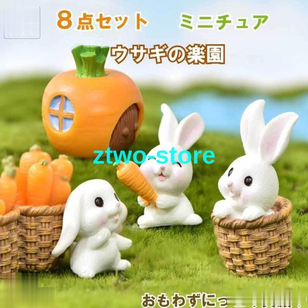 爆買素材:高品質の樹脂プラスチック製。耐久性、防水性、防錆性があり、色あせや破損が起こりにくく、適切なサイズで持ち運びや保管が簡単です。繰り返し使用しても耐えられます。楽しい生活: 8個の異なる種類の樹脂クラシックでかわいいウサギをテーブル...