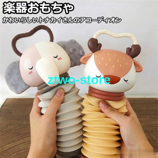 爆買楽器おもちゃ アコーディオンおもちゃ 楽器 幼児 知育玩具 知育おもちゃ ゲーム 幼児 男の子 女の子 誕生日 ギフト プレゼント クリスマス サプライズ
