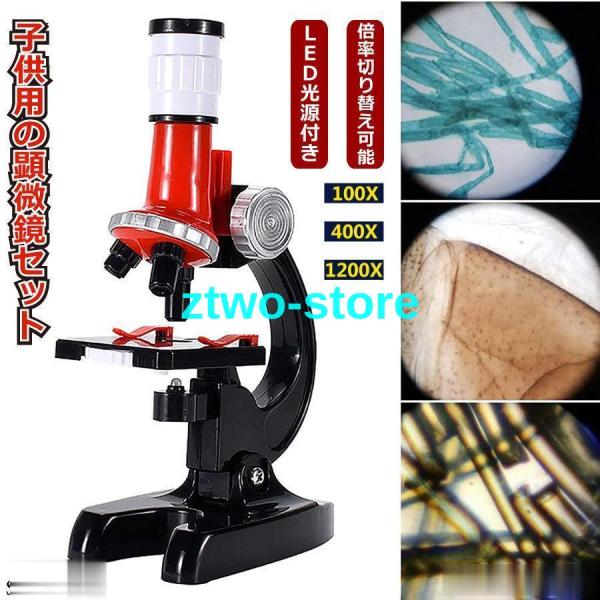 爆買高倍率の教育アプリケーションを提供でき、100倍、400倍、1200倍の倍率は、さまざまな科学学習、興味深い学習、子供の科学入門を含む超教育玩具、標本の解剖学の開始、子供は単一の細胞または細胞核さえも見ることができます。子供たちの科学へ...