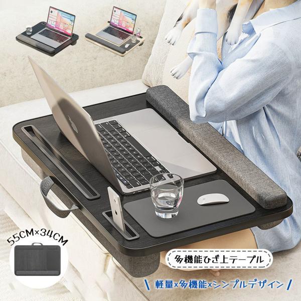タイトル：ソファが「移動式オフィス」に テレワークの姿勢がもっと自由に！「ソファで仕事したいけど、PCを置く場所がない…」「膝の上が熱くなるのが地味にツライ…」そんな悩み、ありませんか この**ラップデスク（膝上テーブル）**に出会ってから...