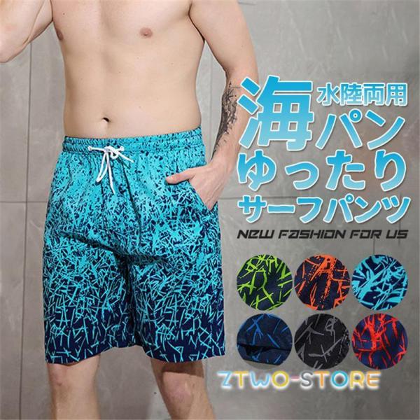 爆買■商品詳細●カラー:/A01/A02/A03/A04/A05/A06●サイズ:/XL/2XL/3XL●素材:ポリエステル/その他■商品説明◎海やプールなどの水遊びからタウンユースまでOK◎夏をおもいっきり楽しめる、水陸両用で使えるマルチ...