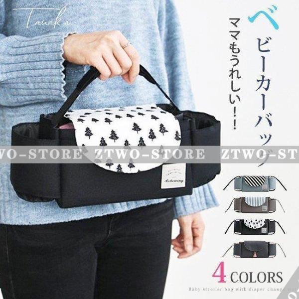 爆買ベビーカーバッグ ベビーカーポーチ メッシュ フック 大容量 収納バッグ ハンドバッグ レディース マザーズバッグ ママ用【商品説明】実用性?デザイン性を兼ね備えたベビーカー専用バッグ。収納力は勿論、巾着仕様なので荷物がこぼれ落ちる心配...
