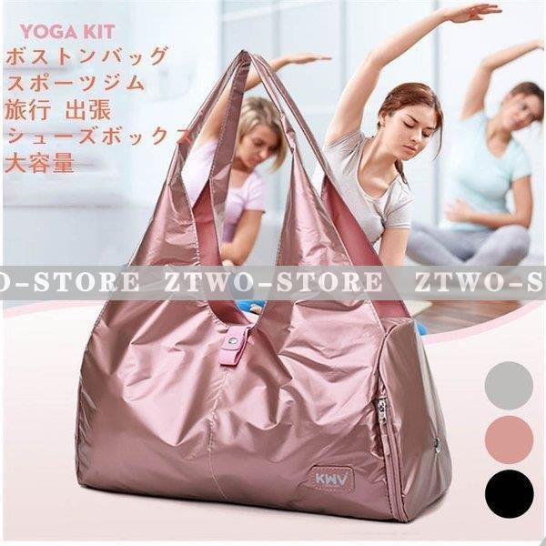 爆買★ボストンバッグ  旅行・出張 スポーツバッグ 大容量 レディース　メンズ ジム トラベルバッグ 旅行 軽量 登山 防水 カジュアル 靴入れ　持ち運び 飛行機　靴収納  男女兼用　レディース　ヨガ ボストンバッグ  旅行・出張 男女兼用...
