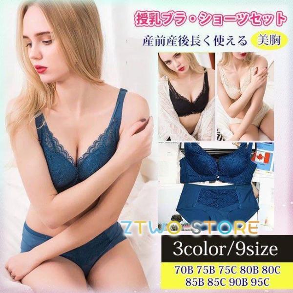 爆買関連キーワード：上下セット おそろい ブラジャー ホールド 下垂れ防止 ハーフトップ アジャスター 調節 マタニティショーツ ローライズ 浅ばき パンツ 授乳服 マタニティウエア マタニティ服 マタニティフォト 出産準備 入院準備 イン...