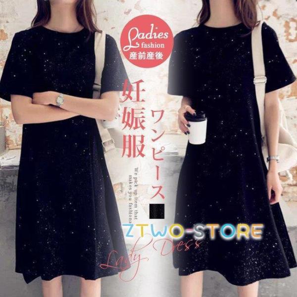 爆買産前も産後も着れるのはもちろん、デイリーコーデにも使い回せるマタニティウェア☆マタニティーでもおしゃれな身なりに?※サイズ表記は目安です。誤差はご了承ください。※生産の関係により写真と色、柄が若干異なる場合があります。※商品は縫製上の細...