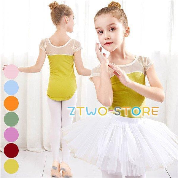 爆買[ セット内容 ]バレエレオタード/スカート「記載のないアクセサリー、小物等は付属しません」[ カラー ]パープル/ピンク/ブルー/ダークレッド/イエロー/グリーン/オレンジ[ 素材 ]綿/紗など[ サイズ ](cm)110/120/1...