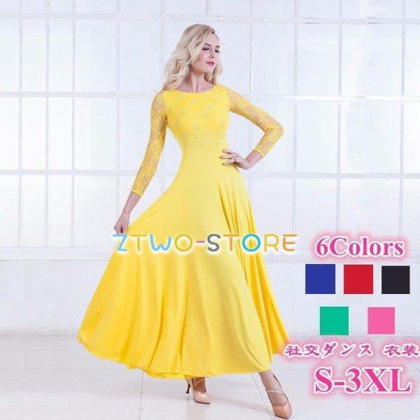 爆買[ 商品名 ]【S〜3XL】社交ダンス 衣装 社交ダンスドレス ダンスウエア 競技 ダンス衣装 長袖 ワンピース モダンドレス フリル 豪華モダンなワンピース スタンダードドレス ワンピース ダンスドレス イベントコスチューム 舞台衣装...