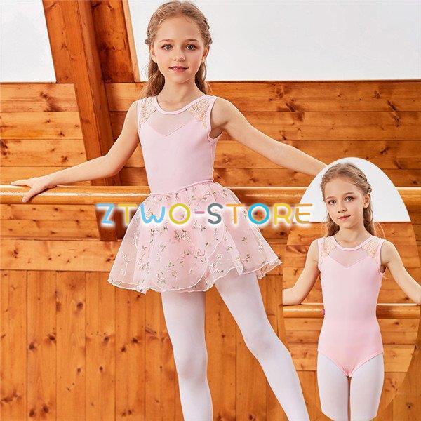 爆買[ セット内容 ]バレエレオタード/スカート「記載のないアクセサリー、小物等は付属しません」[ カラー ]ピンク[ 素材 ]綿/紗など[ サイズ ](cm)100/110/120/130/140/150バレエ レオタード 子供 キッズ ...