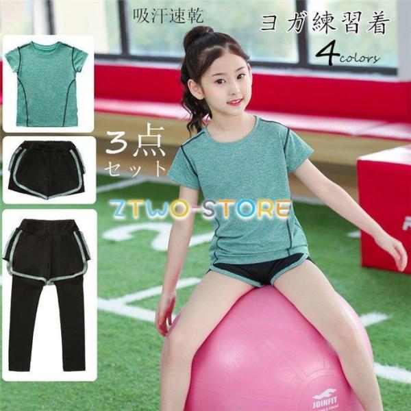 爆買★吸汗速乾、UVカットなどの多機能を備え、ストレッチ性に優れ、どんな動きにも適なフィット感！★タイト感があるから、興奮の運動を生成することができて、よりプロフェッショナルに見えます。子どもの身体素質を増強して、子供の体がもっと健康させる...