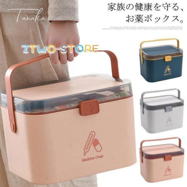 爆買薬の箱を1つの救急ボックスにまとめて便利。シンプルな見た目なのに大容量の収納力。インテリア性も良く、お薬、救急関係アイテムはこれ一つで十分★サイズSサイズ：21.4*15.8*14.7cmMサイズ：27.7*20.4*19.4cm素材 ...