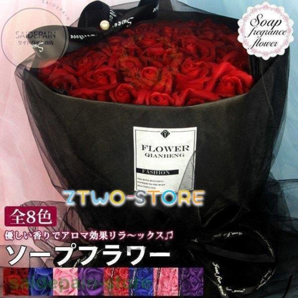 爆買ソープフラワー 花束 バラ ブーケ ボリューム 33輪 豪華 石鹸 造花 香り 消臭 枯れない花 プレゼント ギフト 敬老の日 結婚式 お祝い お見舞い お花 ピンク レッド パープル ブルー おしゃれ フェイクフラワー 石鹸花 ソープ...