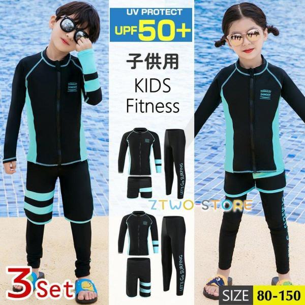 爆買 キッズ 水着 3点セットトップス+レギンス+ハーフパンツ紫外線からお肌を守る！お子様のデリケートな素肌を 　日焼けからばっちりガード◎HAPPYな上下セパレートタイプ☆素材 ナイロン85％＋ポリウレタン15％そして、成長が早い時期なの...